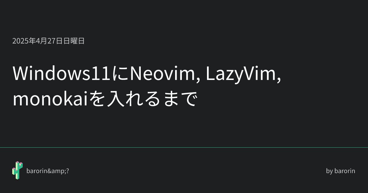 Windows11にNeovim, LazyVim, monokaiを入れるまで • barorin&?