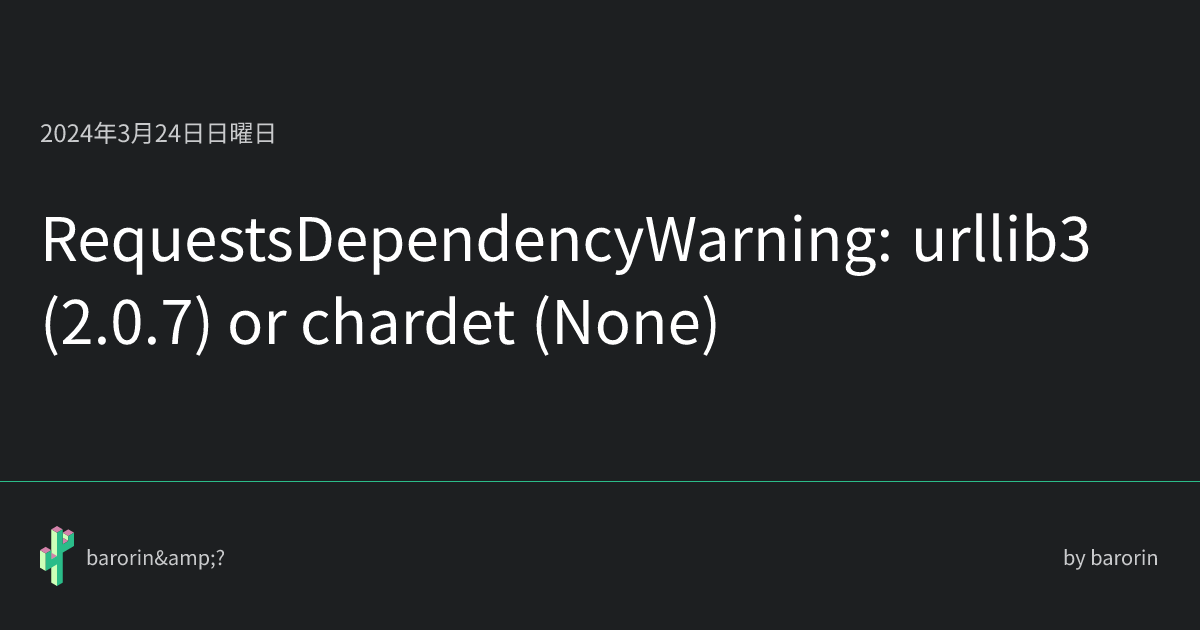 RequestsDependencyWarning: urllib3 (2.0.7) or chardet (None) • barorin&?